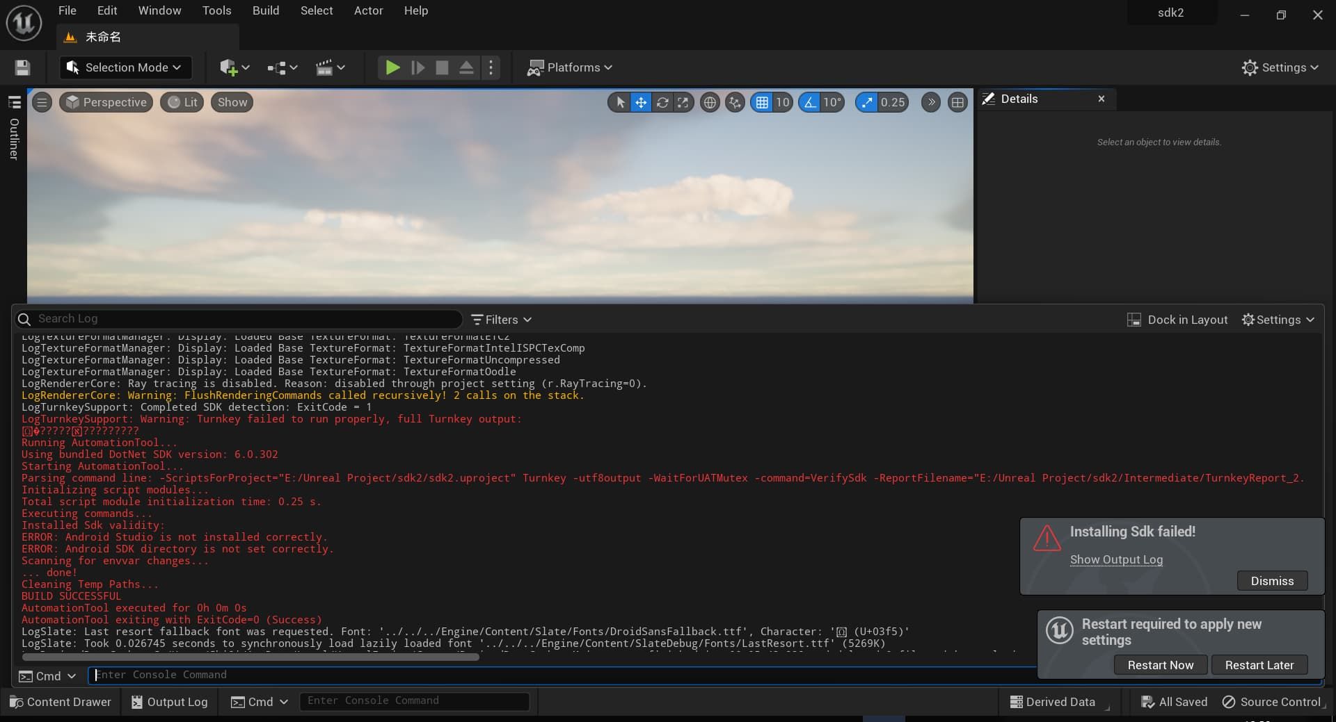 Turnkey SDK Returning Error Code 1 | Community tutorial